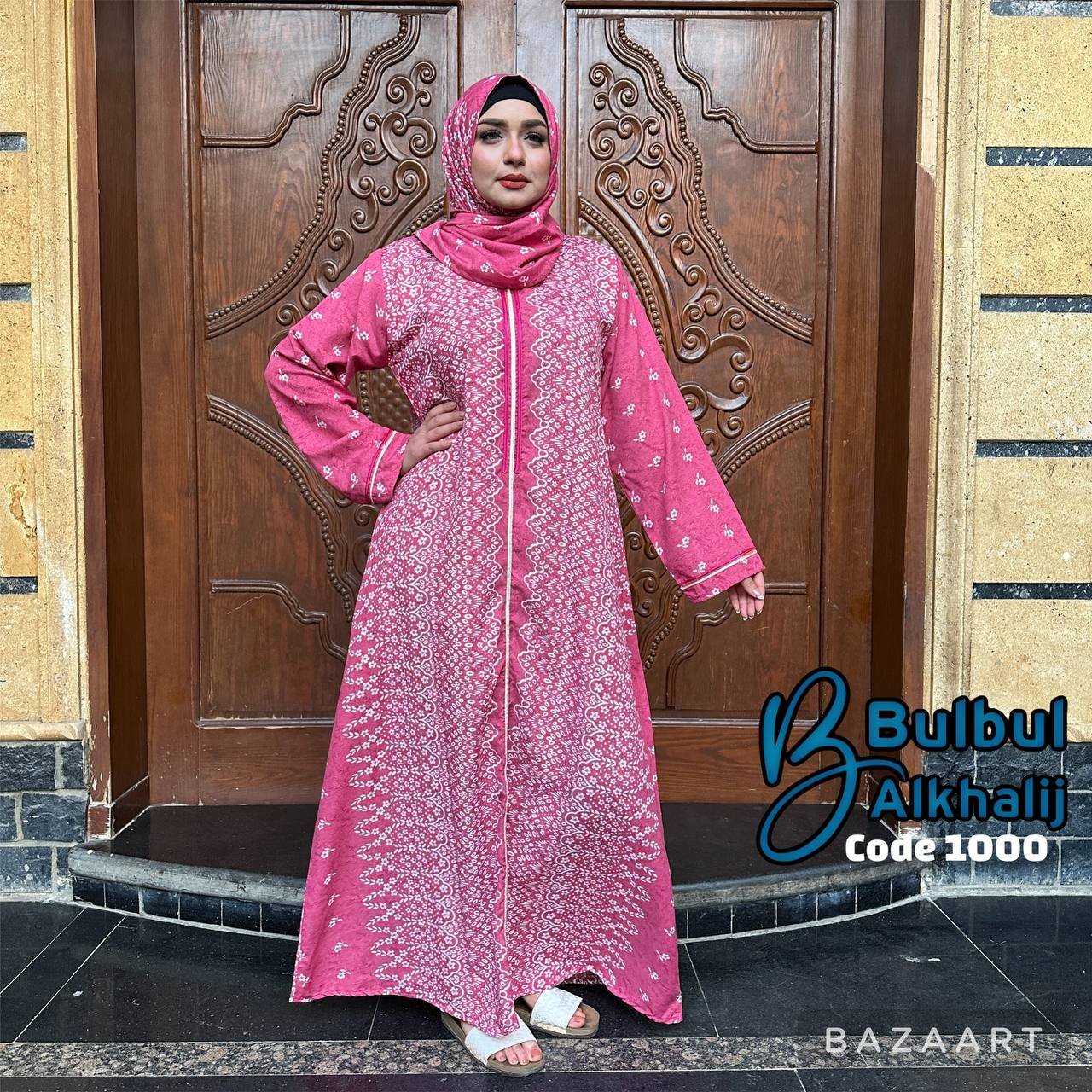 المتجر - Bulbul Alkhalij