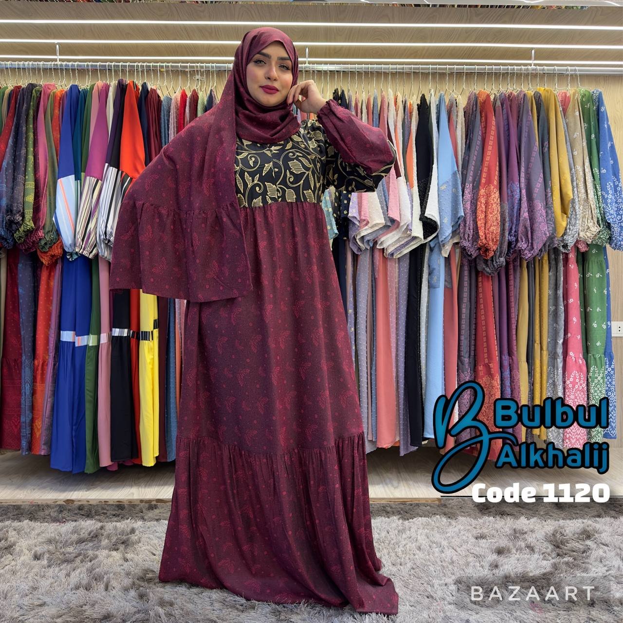 إسدالات - Bulbul Alkhalij